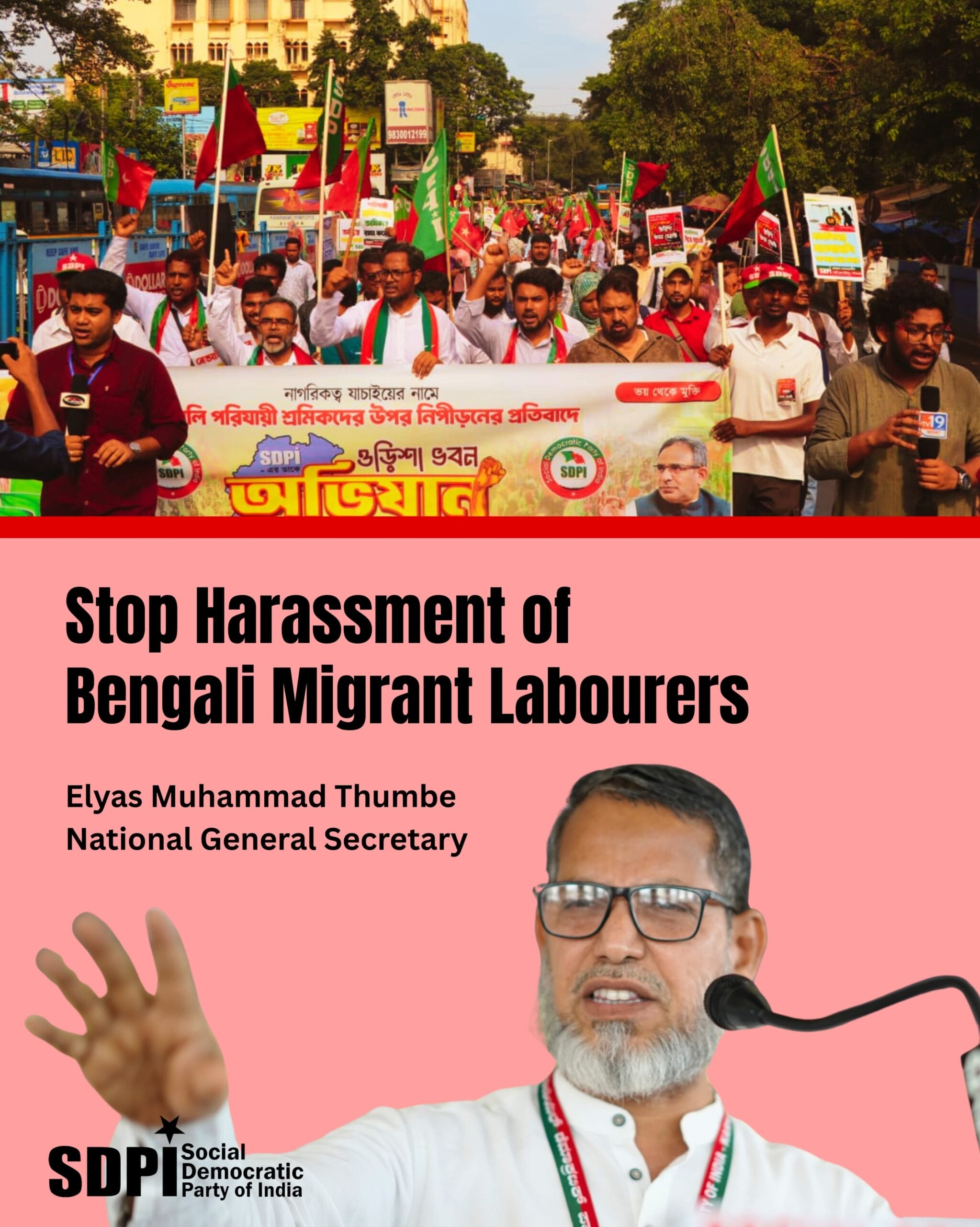 Stop Harassment of Bengali Migrant Labourers – Social Democratic Party ...